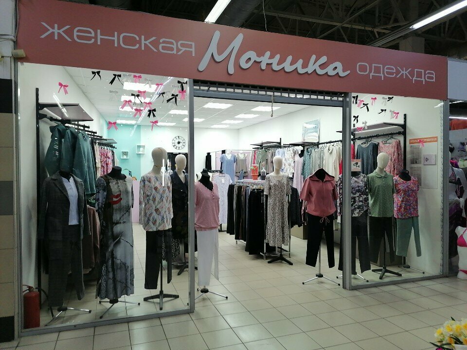 Giyim mağazası Моника, Volgograd, foto