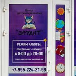 Эрудит (ulitsa Lyotchika Pozdnyakova No:2к22), çocuk gelişim merkezleri  Krasnodar'dan