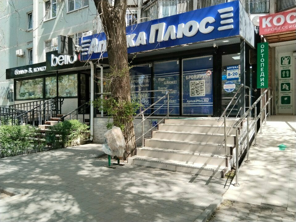 Parsel otomatı Цайняо, Volgograd, foto