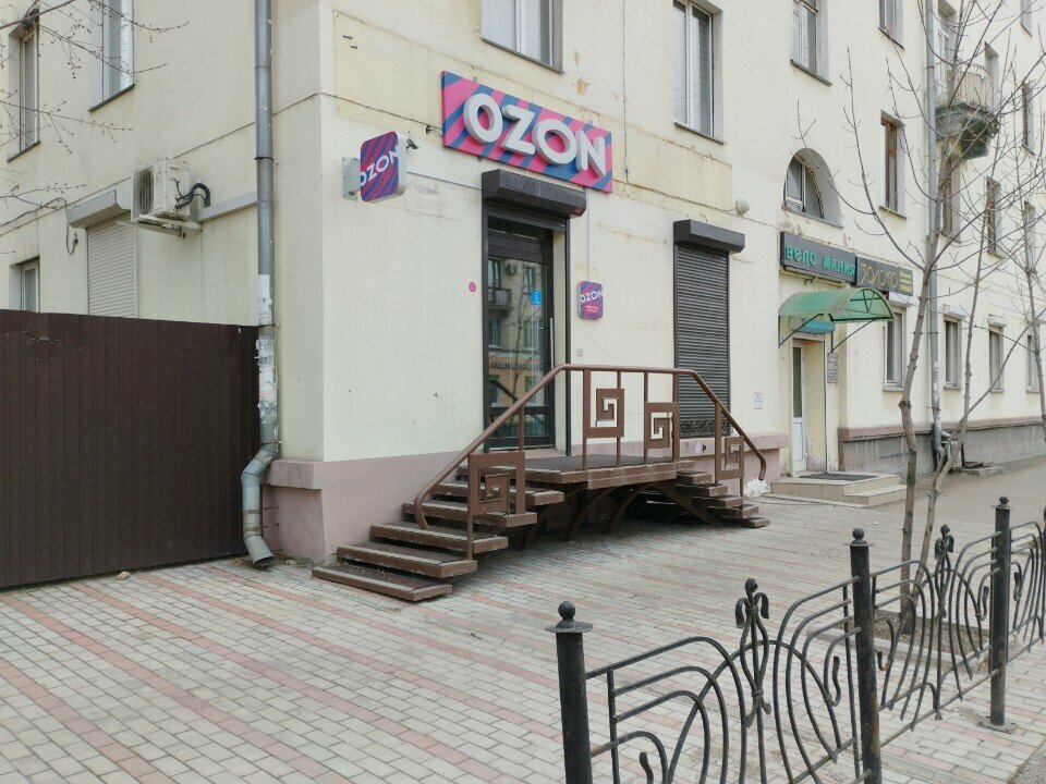 Teslimat noktası Ozon, Angarsk, foto