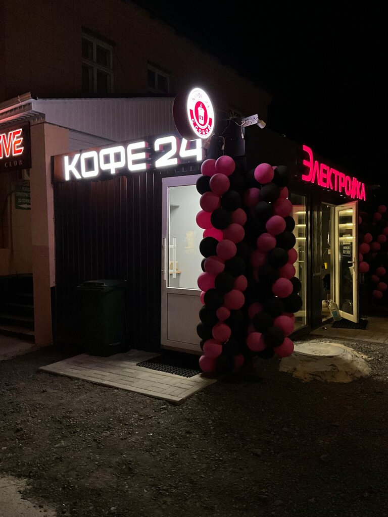 Al götür kahve Кофе 24, Rostovskaya oblastı, foto