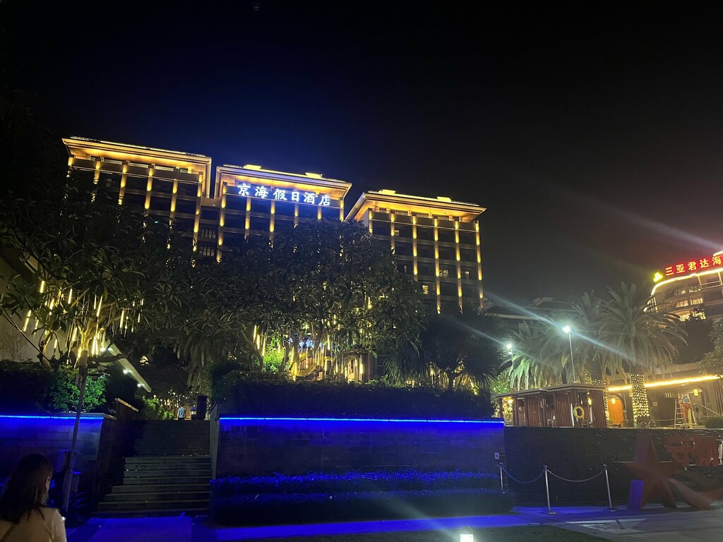 Otel Sanya Jinglilai Resort, Sanya, foto