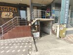 Молочный магазин (Ali-Gadzhi Akushinskogo Avenue No:222), süt ürünleri satış mağazaları  Makhachkala'dan