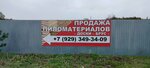 Пиломатериалы (Yaroslavskiy rayon, Zavolzhskoye selskoye poseleniye, derevnya Krasny Bor), kereste üretim ve satış şirketleri  Yaroslavskaya oblastından