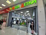 Мега Детки (ulitsa 70 let Oktyabrya No:19), çocuk mağazaları  Omsk'tan