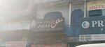 Mughal Plywood and Hardware Store (Pirwadhai Road No:4949, Pirwadhai, Rawalpindi), yapı mağazası  Rawalpindi'den