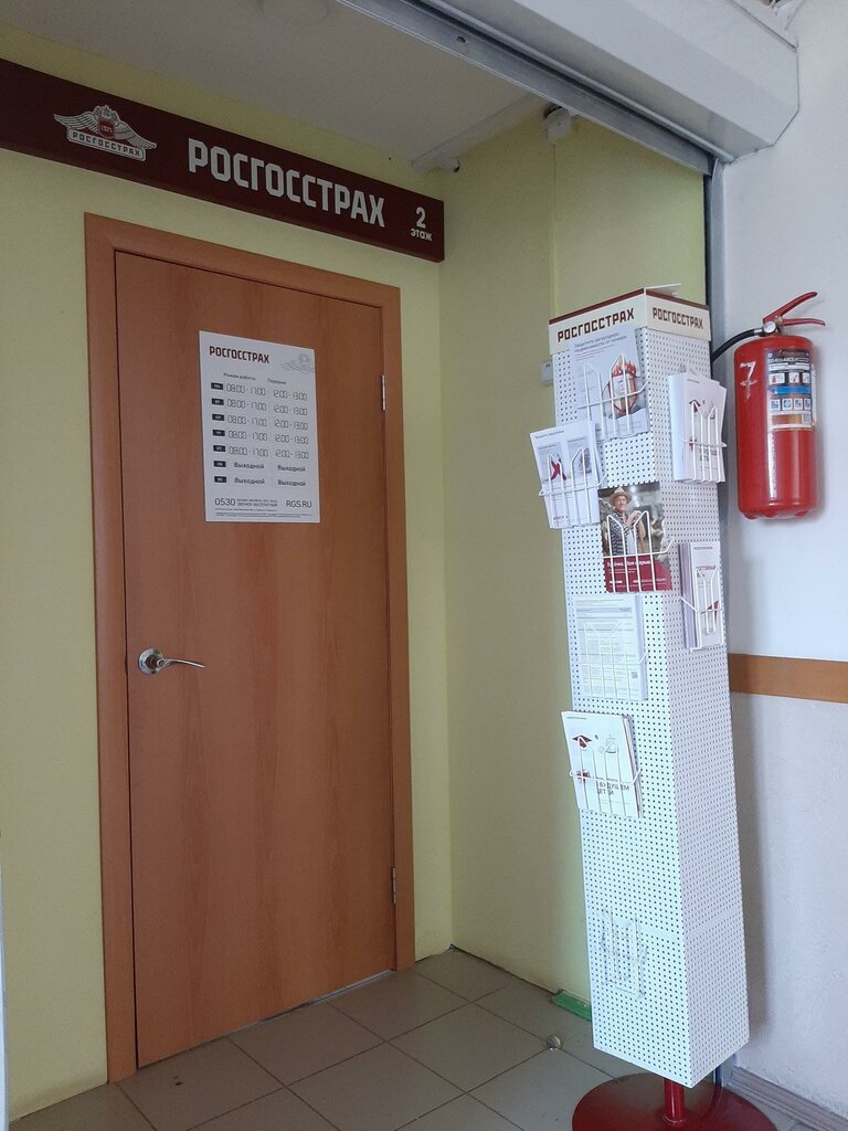 Sigorta şirketleri Росгосстрах, агентский центр, Çuvaşya, foto