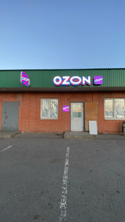 Teslimat noktası Ozon, Rostovskaya oblastı, foto