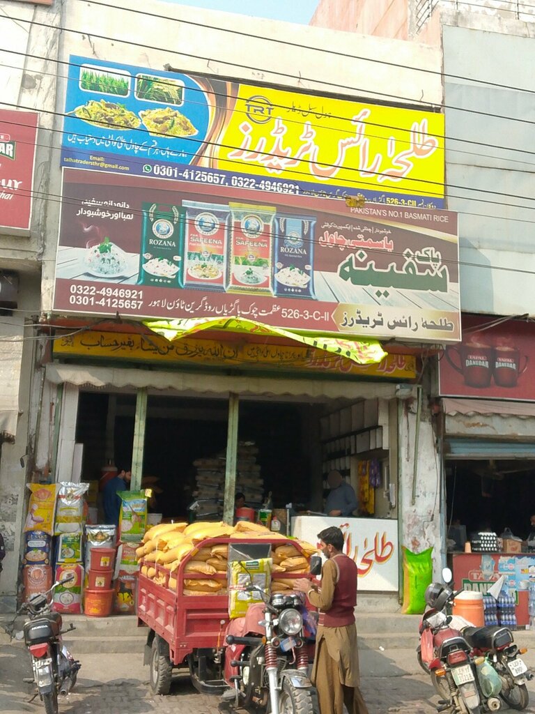 Toptancılar Talha Rice Traders, Lahor, foto