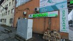 Peace And Nur (Urkuya Salieva street No:31/3), eczaneler  Osh'tan