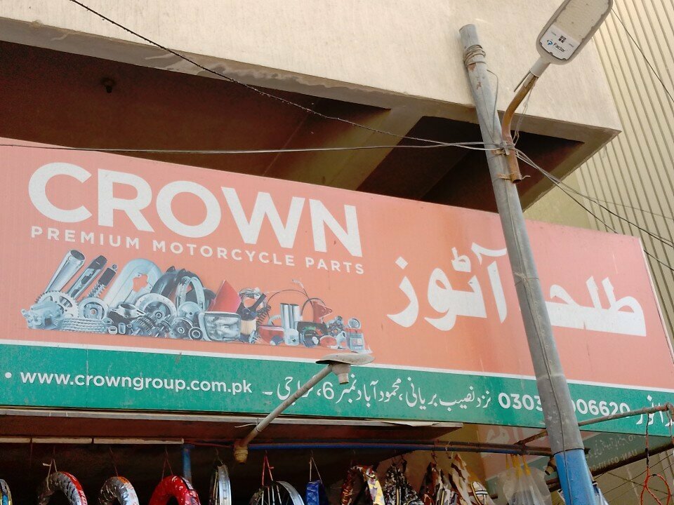 Garajlar Talha autos, Karaçi, foto