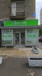 Beo-lab (Juzni bulevar No:28), tıbbi laboratuvarlar  Belgrad'dan