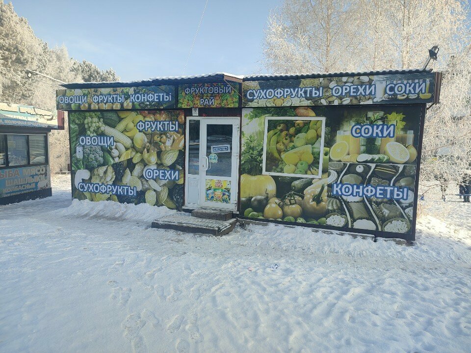 Manavlar Фруктовый рай, İrkutskaya oblastı, foto