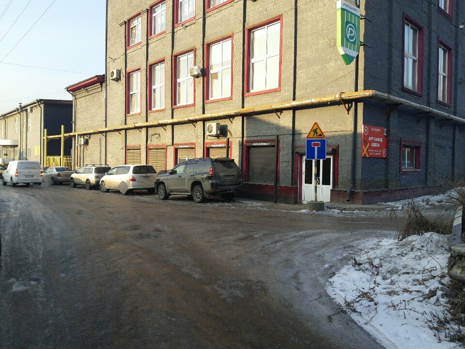 Yardım kuruluşları Сила тыла, Irkutsk, foto