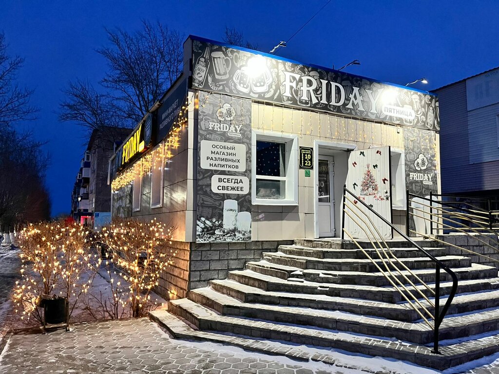 Alkollü içecekler Friday, Lisakovsk, foto