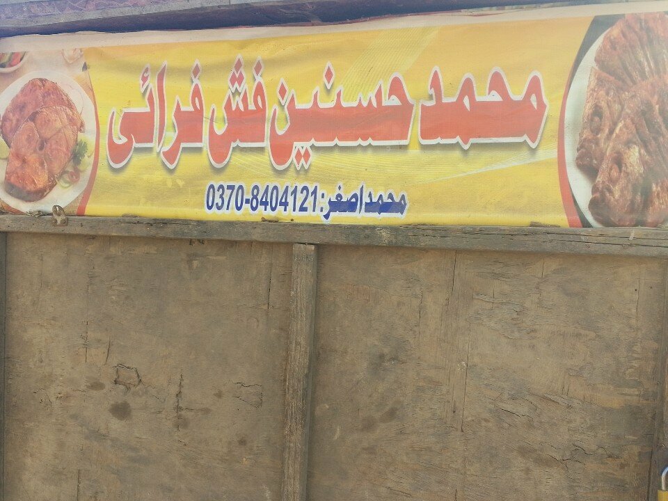 Fast food Muhammad husnain fish fries, Karaçi, foto