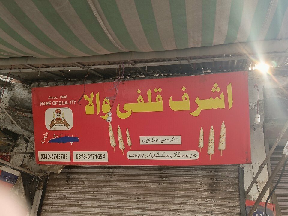 Kafe Ashraf qulfi wala, Rawalpindi, foto