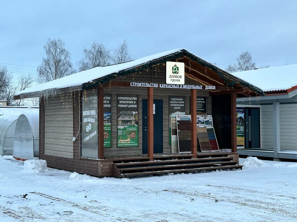 i̇nşaat firmaları Domov grupp, Yaroslavl, foto