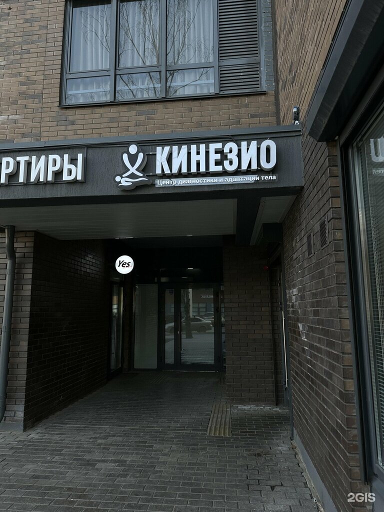 Sağlık merkezleri Кинезио, Izhevsk, foto
