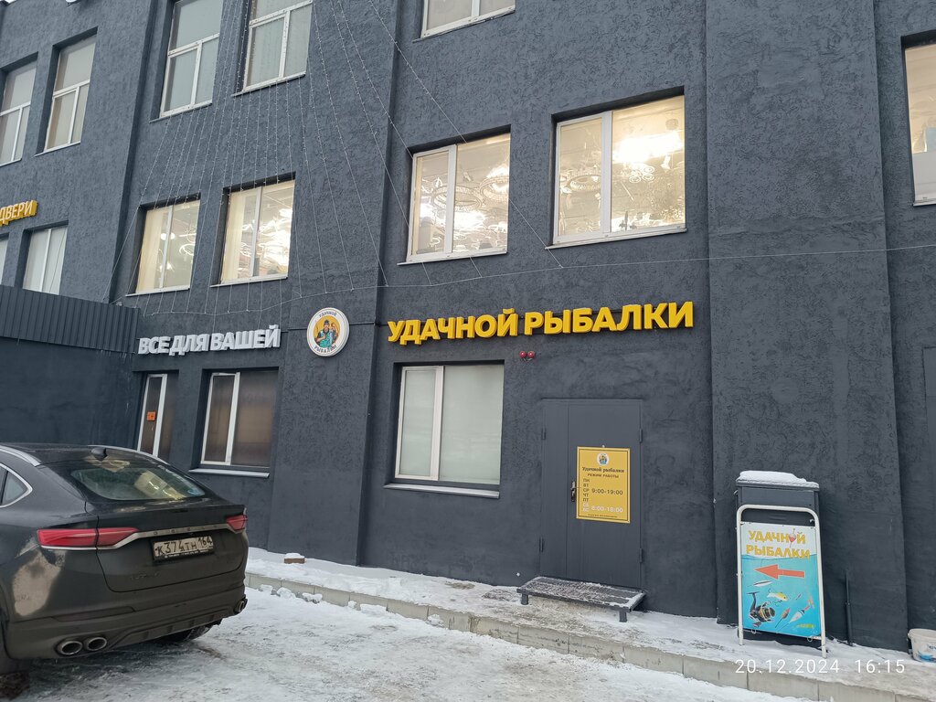 Balıkçılık ekipman firmaları Udachnoy rybalki, Saratovskaya oblastı, foto