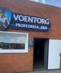 Profforma ekb (Marğulan street No:6), üniforma üreticileri  Yekibastuz'dan (Ekibastuz'dan)