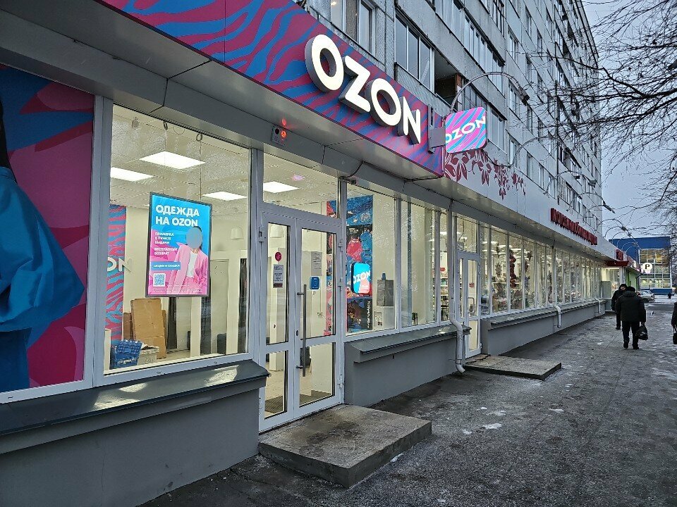 Teslimat noktası Ozon, Krasnoyarsk, foto