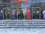 Туалет (ulitsa 30 let Pobedy No:56), tuvalet  Surgut'tan