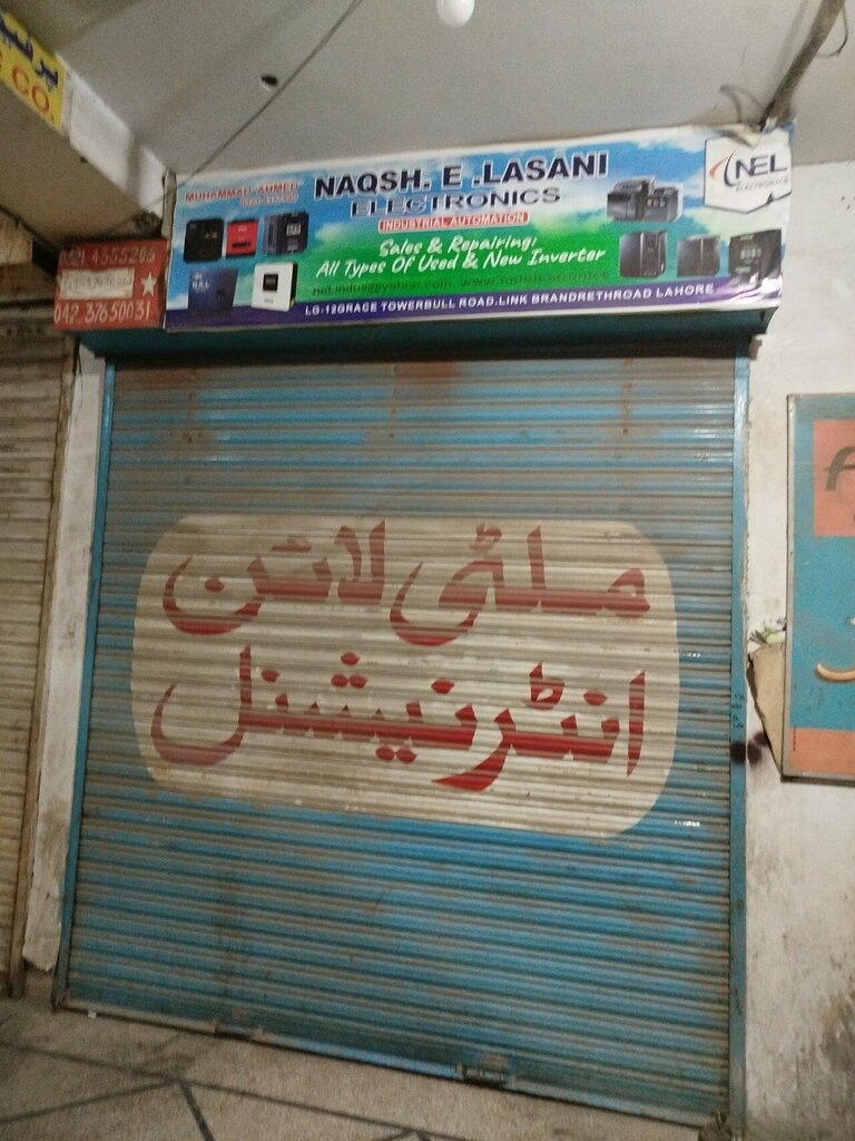 Elektronik eşya mağazaları Naqsh. E. Lasani Electronics, Lahor, foto