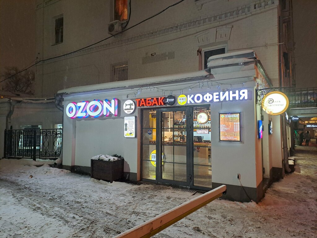 Tütün, sigara mağazaları One. Tabak, Moskova, foto