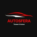 Autosfera (Nikulinskaya Street No:23к4с1), tuning  Moskova'dan