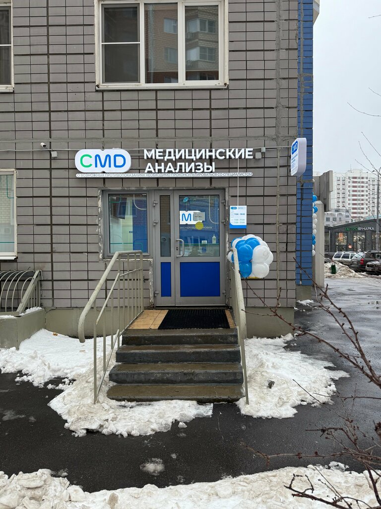 Tıbbi laboratuvarlar CMD, Moskova, foto