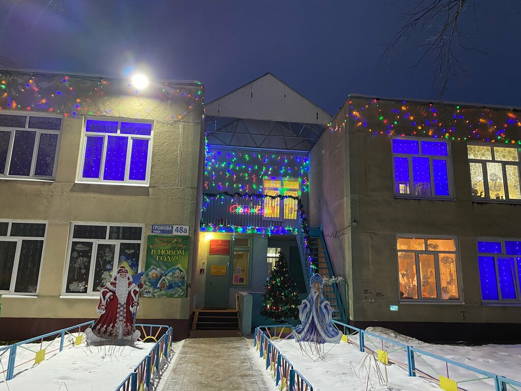 Anaokulları Munitsipalnoye doshkolnoye obrazovatelnoye uchrezhdeniye Detsky sad № 54 Alyonushka, Yaroslavl, foto