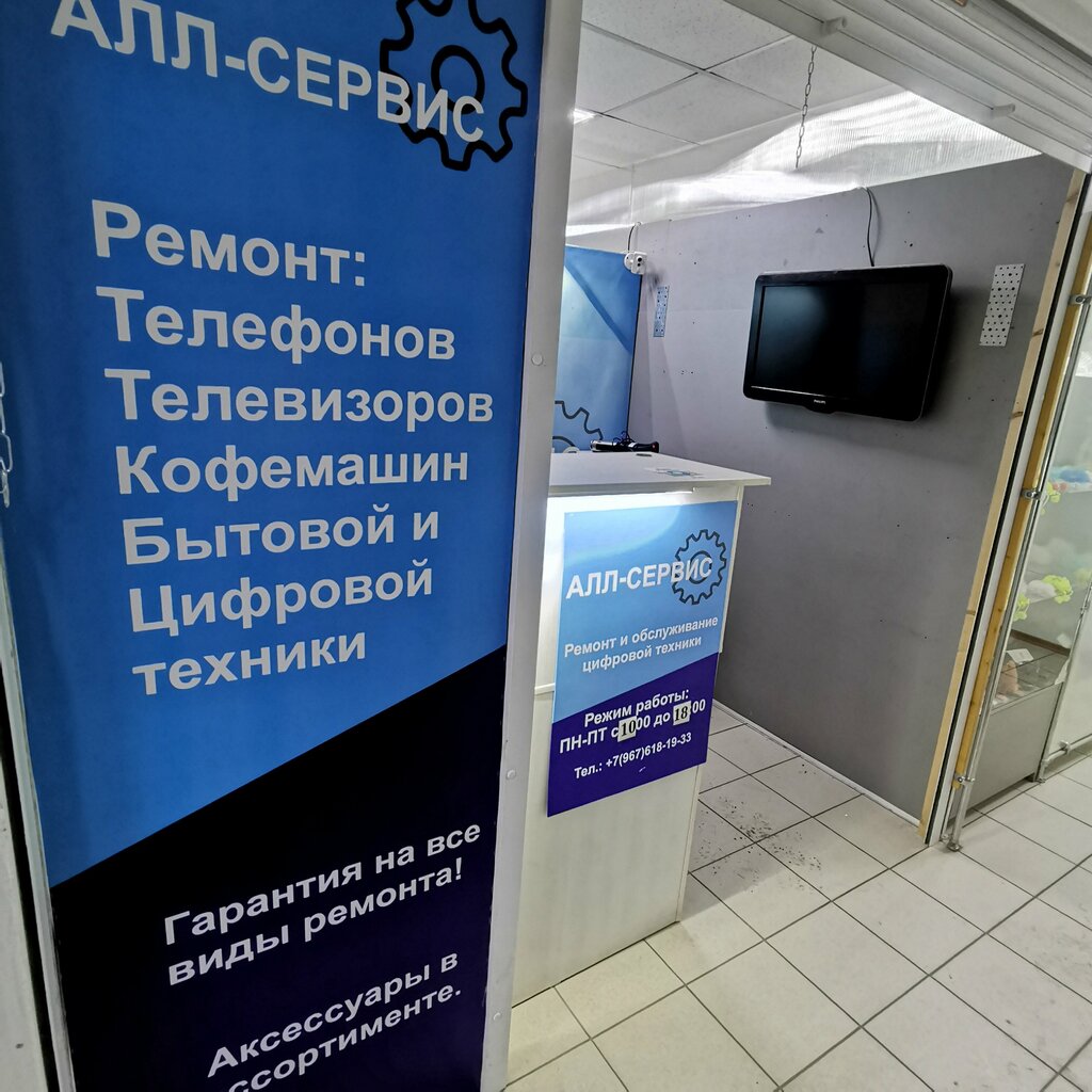Ses ve video cihazlarının tamiri All-SERVICE, Krasnoyarsk, foto