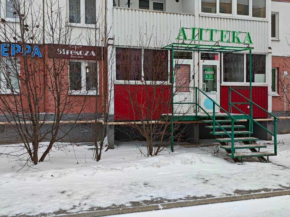 Güzellik salonu Strekoza, Magnitogorsk, foto