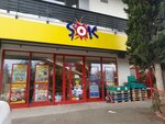 Şok (Ankara, Yenimahalle, 320. Cad., 1), süpermarket  Ankara'dan