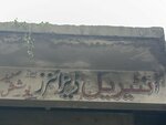 Interior designer (Province of Punjab, Rawalpindi Tehsil, Gawal Mandi Union council), i̇ç mimarlık firmaları  Rawalpindi'den