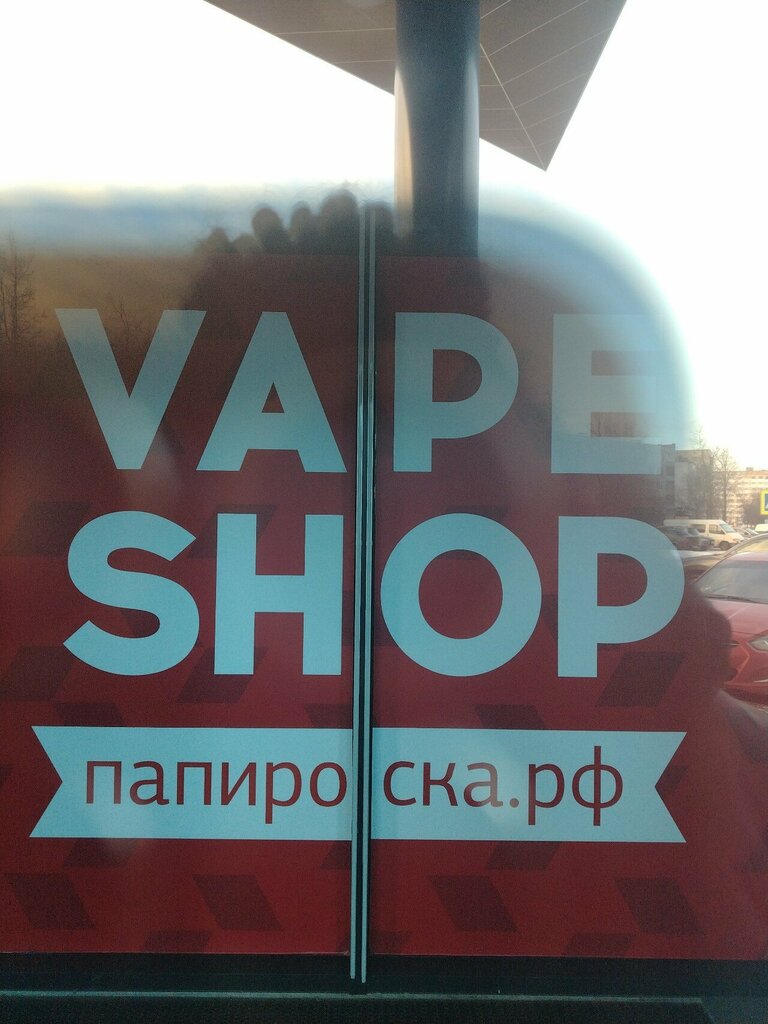 Elektronik sigara satış noktaları Papiroska. rf, Kingisepp, foto