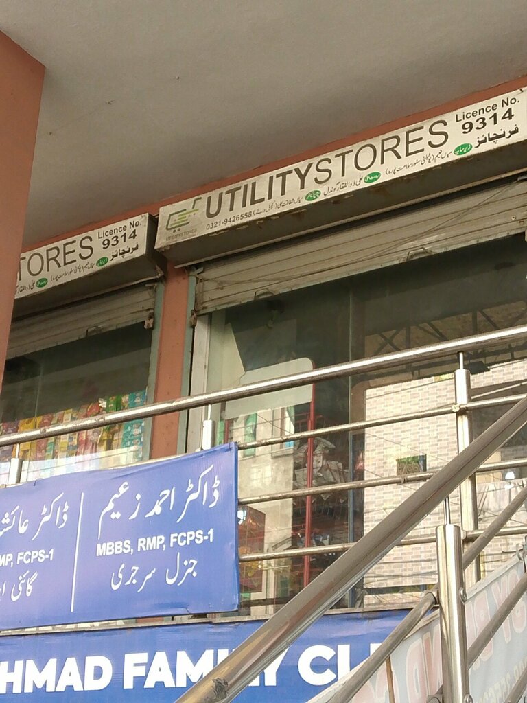 Utility store, supermarket, Province of Punjab, Lahore, Astana ...
