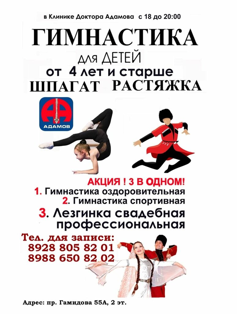 Spor kulüpleri Центр гимнастики и спорта, Makhachkala, foto