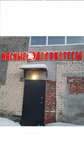 Мясные деликатесы (Domostroitelnaya Street No:19к1), kasap, şarküteri  Murmansk'tan