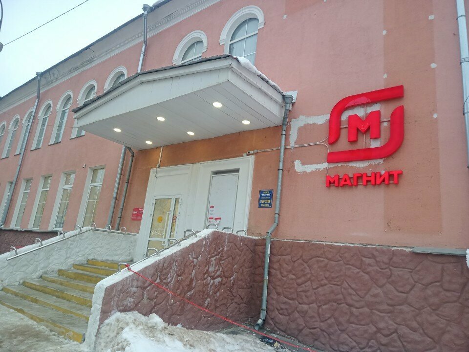 Süpermarket Magnit, Friazino, foto