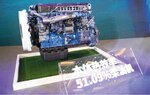 Weichai Power (Auezov Street No:60), yönetim ofisi  Almatı'dan