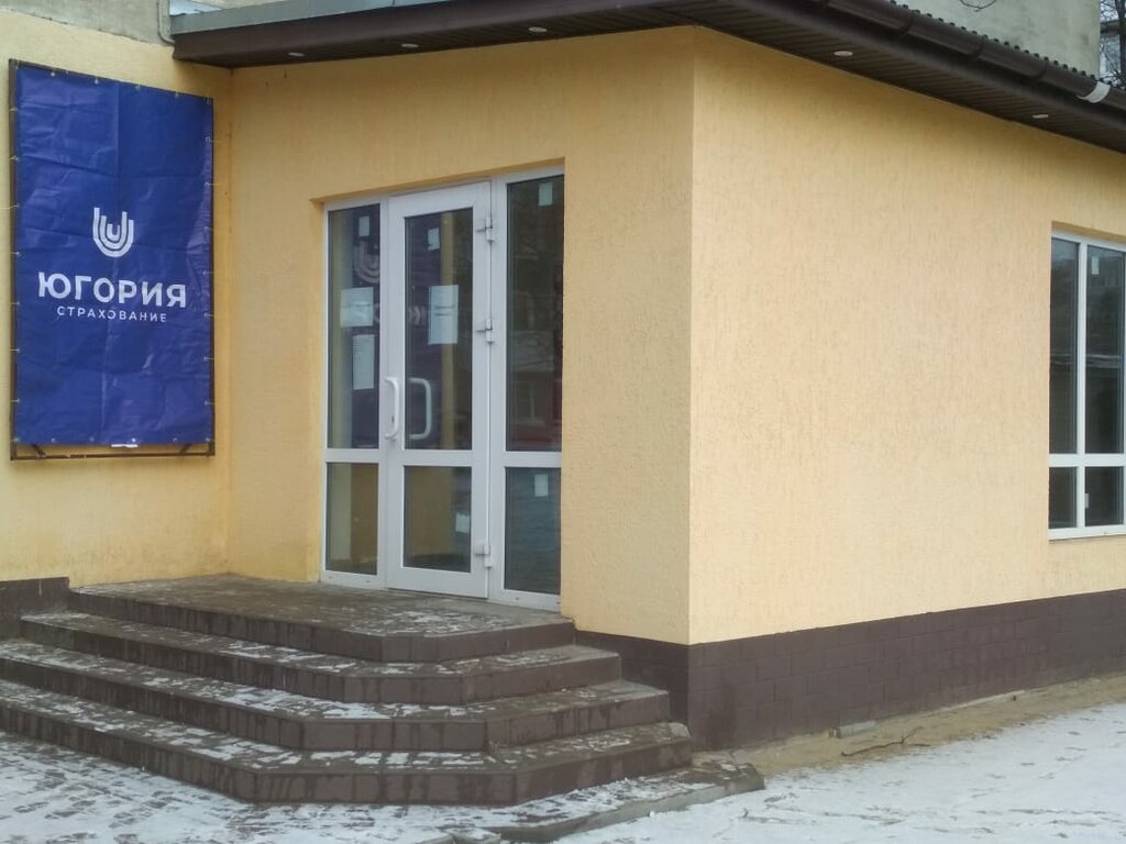 Sigorta şirketleri Yugoriya, Novomiçurinsk, foto