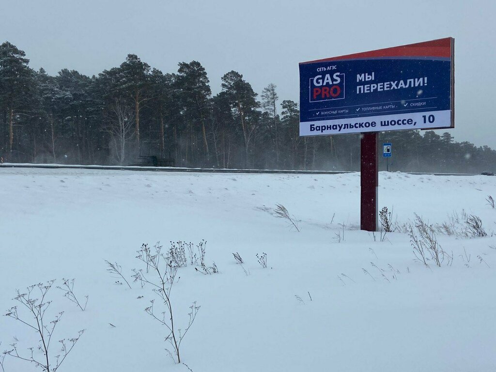 Otogaz dolum istasyonu GasPro, Novoaltaysk, foto