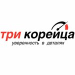 Trikor (Promyshlenny proyezd No:6), otomobil yedek parçaları  Yekaterinburg'dan
