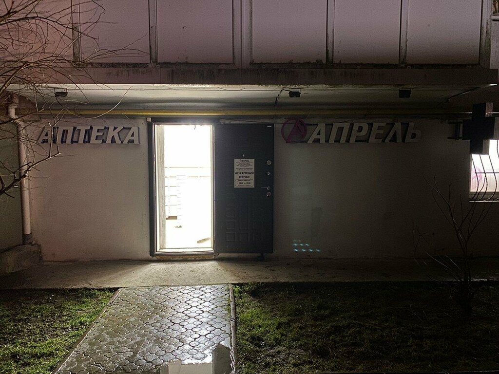 Eczaneler April, Kırım Cumhuriyeti, foto