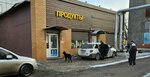 Продукты (Dzhambulskaya Street No:2Д, mikrorayon Zelyonaya Roshcha), market  Krasnoyarsk'tan