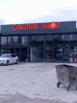 Çakmak Shop (Küçükbalıklı Mah.,11 Eylül Blv.,No:218,Osmangazi,Bursa,), promosyon ürün üreticileri  Bursa'dan