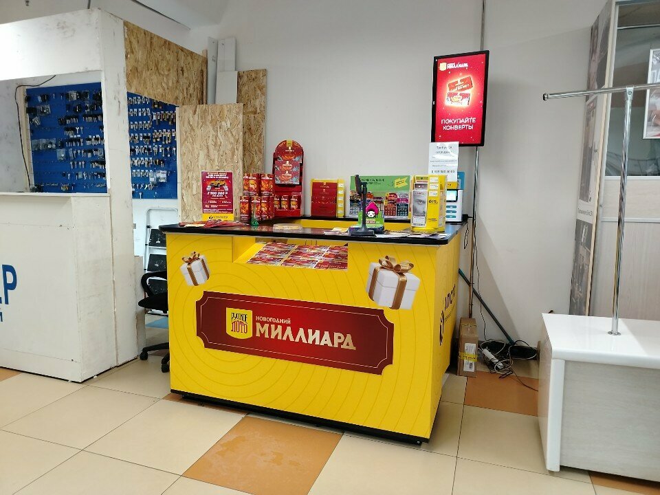 Şans oyunları Stoloto, Samara, foto