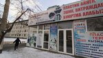 Sewing Accessories Store (Kasymbekov Street No:19), dikiş malzemeleri  Osh'tan